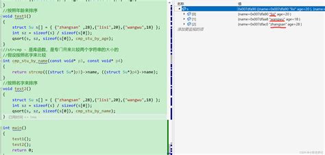 深入理解冒泡排序与快速排序：从基础到qsort函数应用 csdn博客