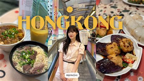 7월의 홍콩 여행 Vlog 🇭🇰 Ep1 3박 4일 홍콩여행 홍콩 맛집 투어 홍콩 야경 포토스팟 추천 Youtube