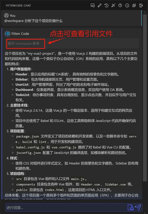 Vue Ai 编程助手 菜鸟教程