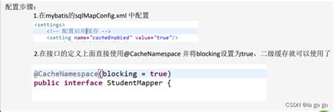 Mybaits一级缓存和二级缓存分别是什么，区别是什么？mybatis二级缓存优缺点 Csdn博客