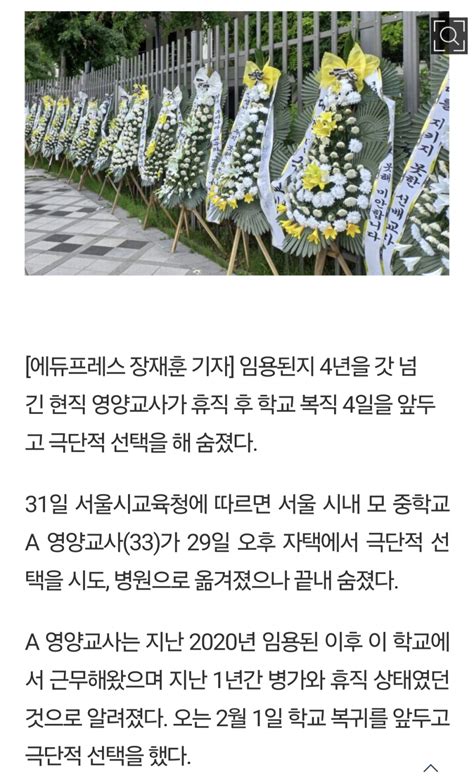영양교사 복직 앞두고 자살 자유게시판 라이브스코어 라이브맨 실시간 라이브스코어 토토사이트 추천 꽁머니 먹튀검증 커뮤니티 안전놀이터 추천 배당흐름 분석 예상 7m