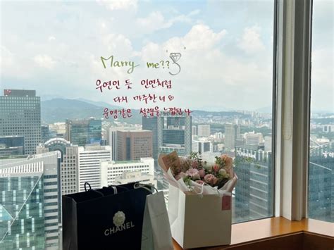 서울 프로포즈 장소 추천 롯데호텔 모모야마 룸 레터링 서비스 예약 스시코스 후기 네이버 블로그 서울 프로포즈 장소 추천 롯데호텔 모모야마 룸 레터링 서비스 예약 스시코스 후기 네이버 블로그