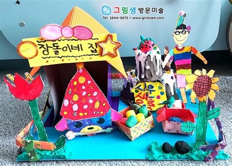 방문미술 그림샘 유아 놀이미술부터 어르신 취미미술까지 서울시 은평구 그림샘 방문미술 미술교사 모집안내 2009년부터 시작된 그림샘은 우리나라의 교육현장으로부터의 의견을