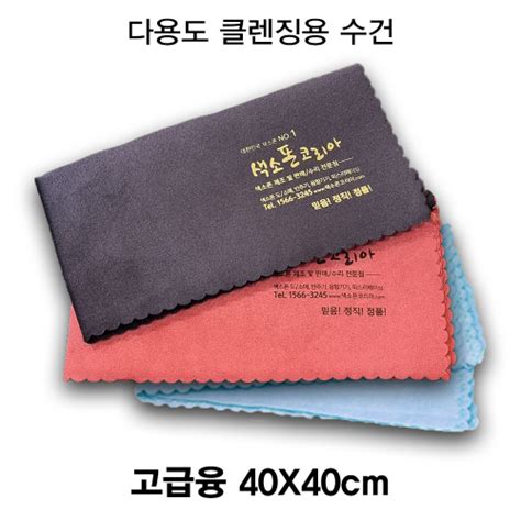 ★청소용품★ 고급 융 색소폰을 깨끗하게 닦아 주세요 색소폰코리아