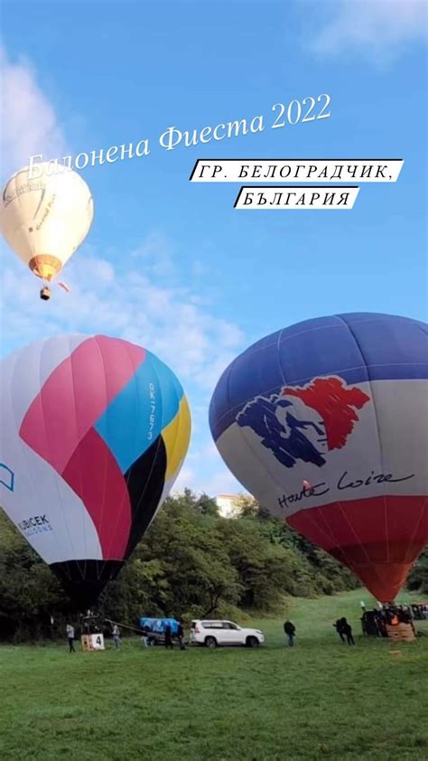 Balloon Fiesta 2022 🎈🚣🏼‍♀️🏁🤩 🫶🏼 Emmanickolova Making 🎞️ Balloons Fiesta Belogradchik