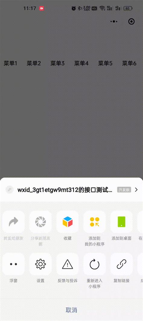 微信小程序菜单导航选中自动居中小程序居中导航 Csdn博客