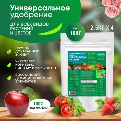 Удобрение универсальное для растений огорода и сада овощей цветов ...