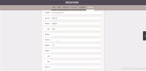 基于nodejsvue预约挂号系统开题程序论文 计算机毕业设计 Csdn博客