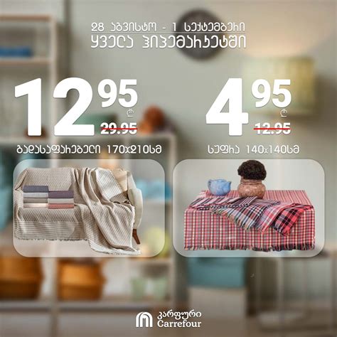 Carrefour Georgia Added A New Photo Carrefour Georgia