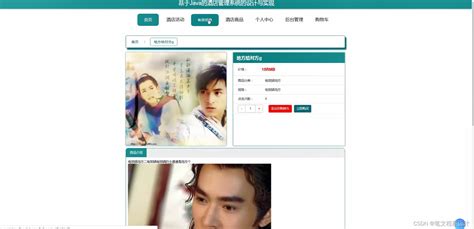 Java基于Java的酒店管理系统的设计与实现开题 源码 酒店管理程序设计代码java CSDN博客