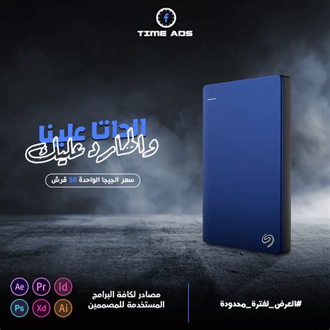 Sell Data Time Ads Behance