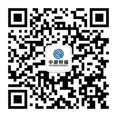 中道恒福（北京）数据科技有限公司