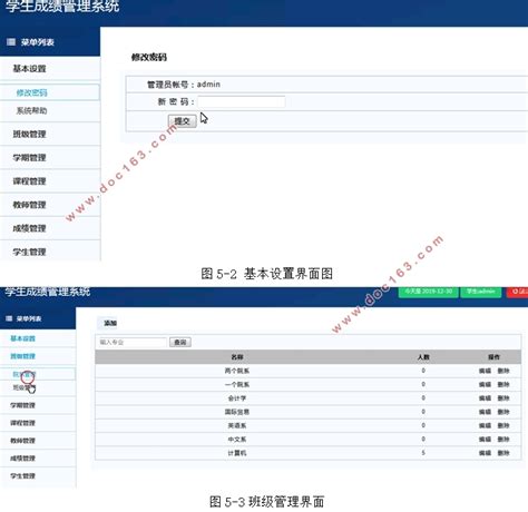基于PHP的学生成绩管理系统的设计与实现 MySQL 含录像 PHP 毕业设计论文网