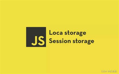 Js 之 Sessionstorage Andand Localstoragejs访问sessionstorage Csdn博客