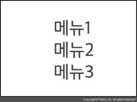 모두의 html5 and css3 1 1단계 정적인 메뉴 버튼 만들기 1