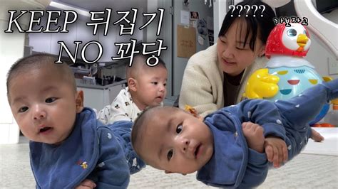 육아 브이로그 4개월 아기 뒤집기 가보자고 Youtube