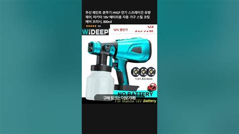 무선 페인트 분무기 Hvlp 전기 스프레이건 유량 제어 마키타 18v 배터리용 자동 가구 스틸 코팅 에어 브러시 800ml