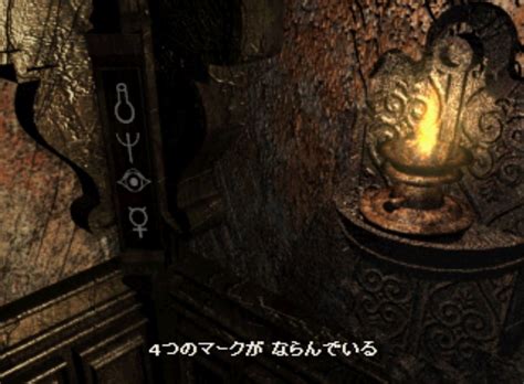 クーデルカ 攻略 前編 初代プレステ紀行