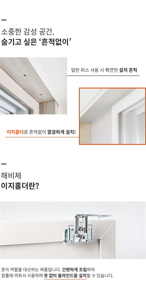 해비체 못없이 우드폼 블라인드 거실베란다창문 40x40 한샘몰