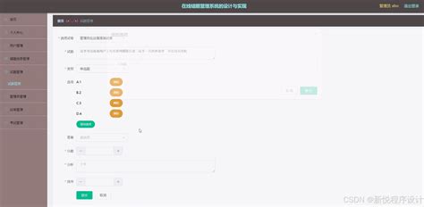 springboot java php node python在线错题管理系统的设计与实现【计算机毕设】 csdn博客