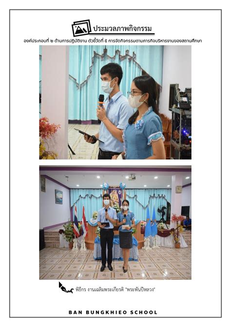 แบบรายงานผลการประเมินครูผู้ช่วย วินิจ เครือวงศ์ Kruneng1996 หน้าหนังสือ 76 พลิก Pdf