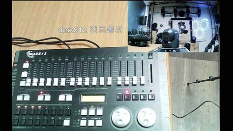 Dmx512 조명콘솔 무대조명 Youtube