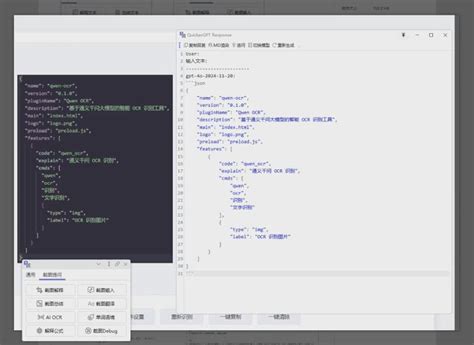 基于ai的ocr神器 提取json代码,公式,文本 知乎 基于ai的ocr神器 提取json代码,公式,文本 知乎