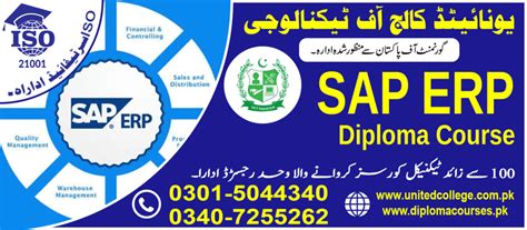 SAP ERP Course In Rawalpindi Islamabad United College