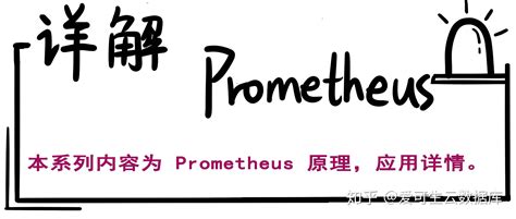 第05期：prometheus 数据查询（一） 知乎