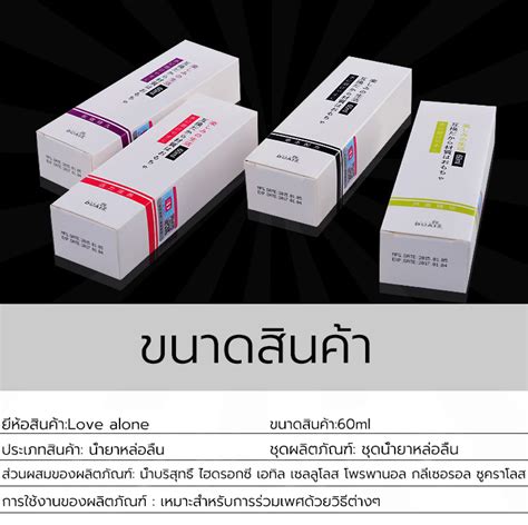 มีของพร้อมส่งค่ะ 60ml เจลหล่อลื่นsex เครื่องหล่อลื่น สำหรับสามีภรรยา