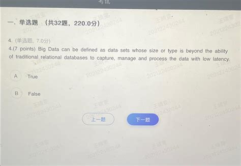 Solved 一 单选题 共32题 220 0分 4 单选题 7 0 分 4 7 points Chegg com