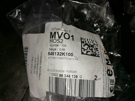 548132K100 Втулка стабилизатора KIA HYUNDAI | Запчасти на DRIVE2