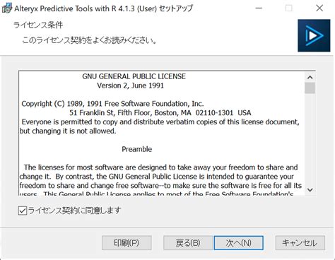 Alteryx Designer トライアルのインストールとアクティベーション 年 月版 DevelopersIO