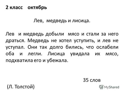 Тексты Для Чтения 3 Класс - bookscience