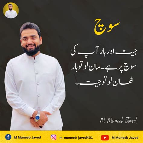 m muneeb javed posted on linkedin