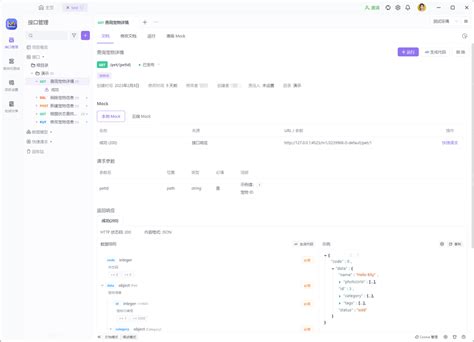 《接口说明文档》模版与说明