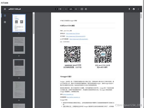 ️强烈推荐！word、excel、ppt、pdf在线预览解决方案 word文档在线预览免费解决方案 csdn博客