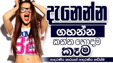 මදි නොකියන්න ගහන්න 🍌 මෙන්න හොදම කෑම🤤best Food For Sex Sexualhealthtips Tips Youtube