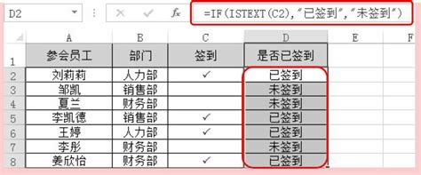Excel信息函数——istext函数详解 正数办公