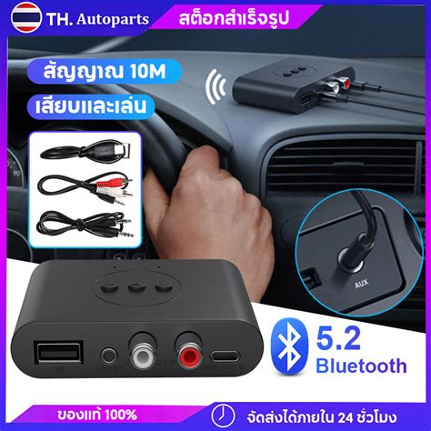บลูทูธในรถยนต์ Car Bluetooth Bt V5 0 อุปกรณ์รับสัญญาณบลูทูธ Car Bluetooth บลูทูธในรถยนต์ Music