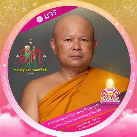 🌟🏆🌟ผลการประเมินหนกล โครงการหมู่บ้านรักษาศีล ๕ ประจำหนกลาง Facebook