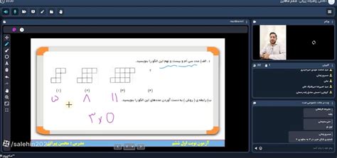 ریاضی ششم نوبت اول سری دوم