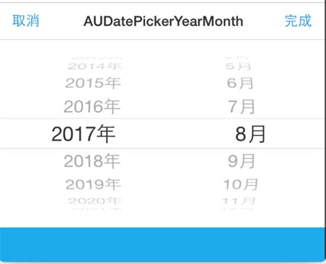 在ios中通过aucustomdatepicker实现自定义日期组件 移动开发平台 mpaas mpaas 阿里云帮助中心