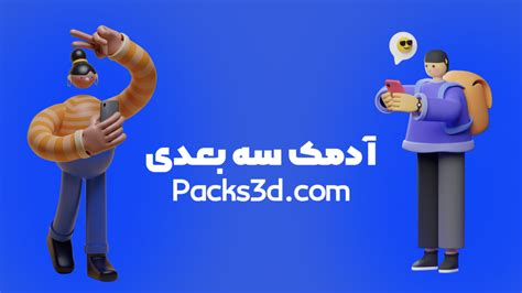 دانلود 7000 عکس سه بعدی با کیفیت پک سه بعدی