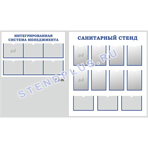 Информационные стенды с карманами