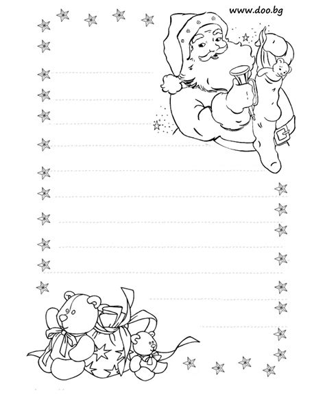 Писмо до Дядо Коледа