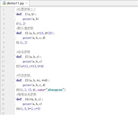 python 参数的类型 微风轻哨 博客园