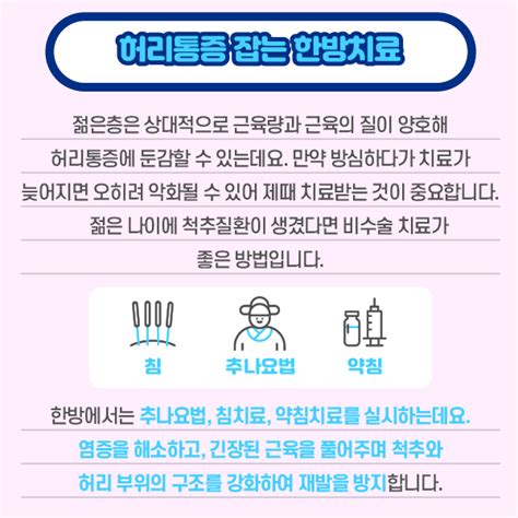 한방의학백과 스트레스성 폭식하는 Mz세대 허리디스크에 안 좋은 이유는