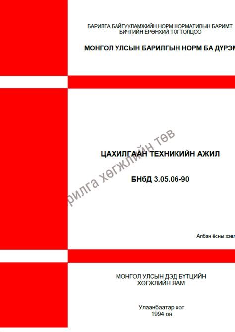 Цахилгаан техникийн ажил