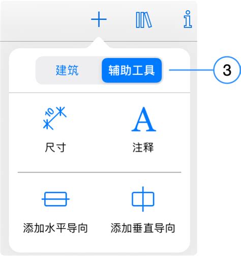 2d 立视图视图 Ipad 和 Iphone 版 Live Home 3d